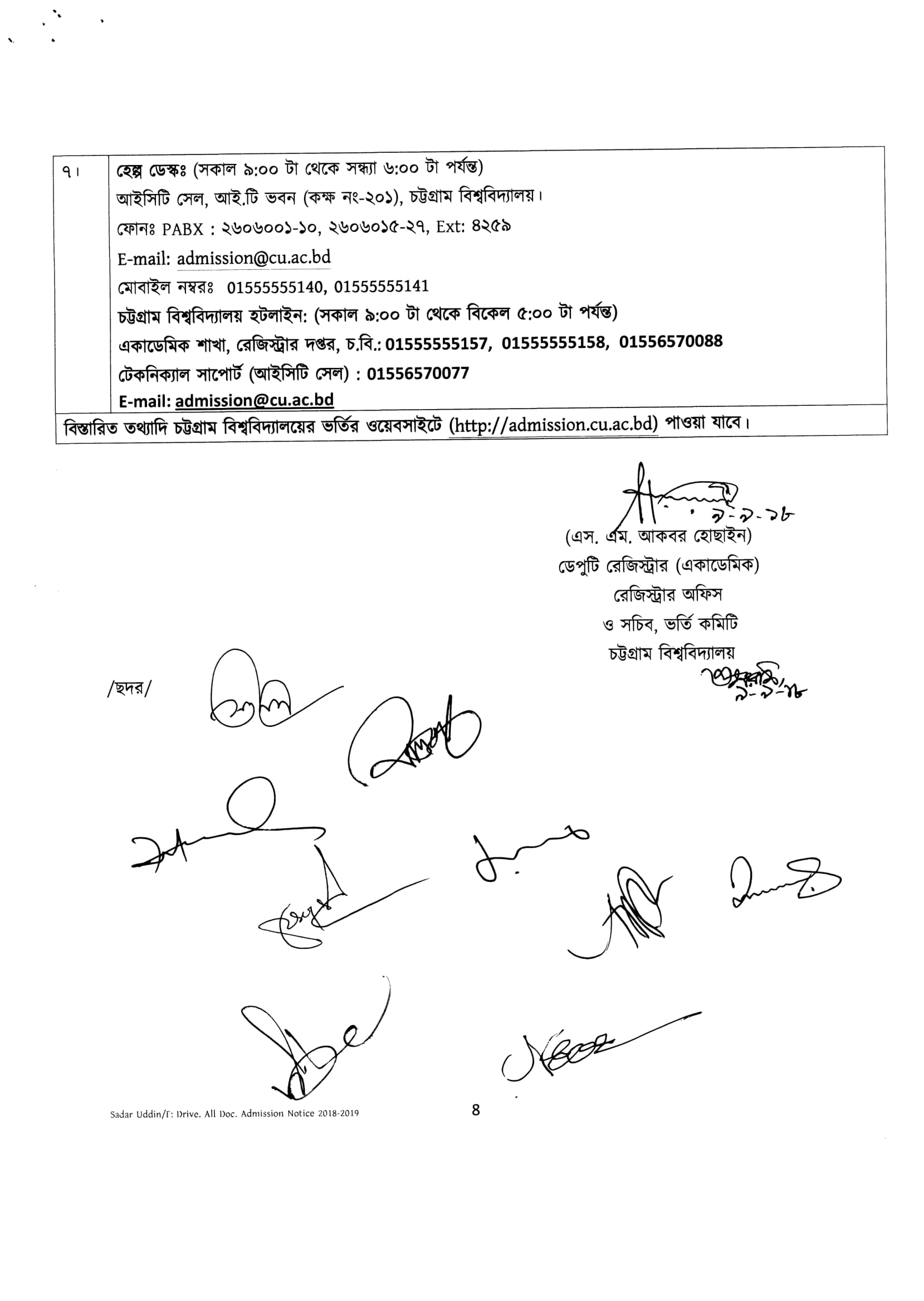 Chittagong University Admission Circular 2020-21 | CU Admission Circular
