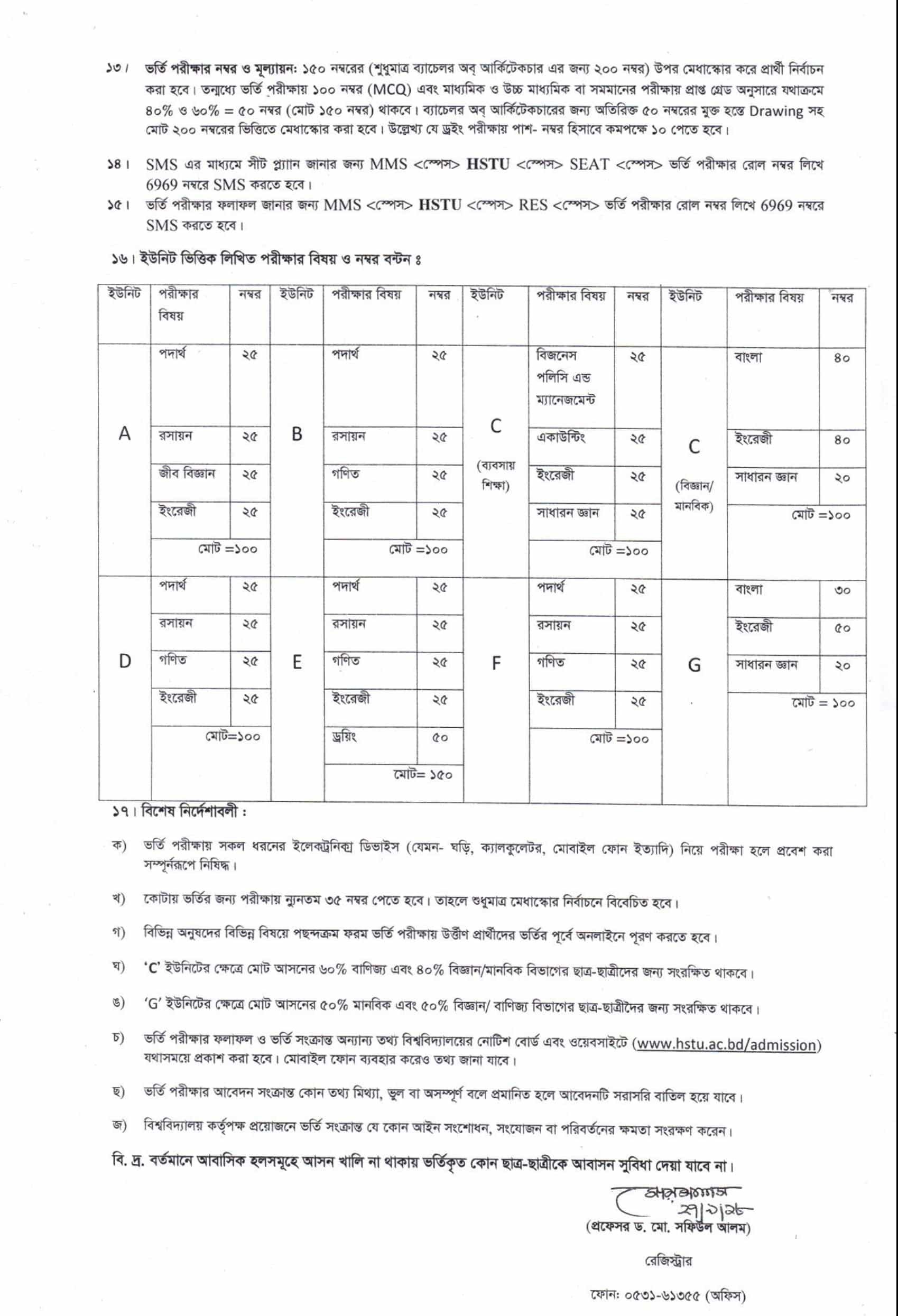 HSTU Admission Circular 2020-21 | Hajee Danesh University Admission