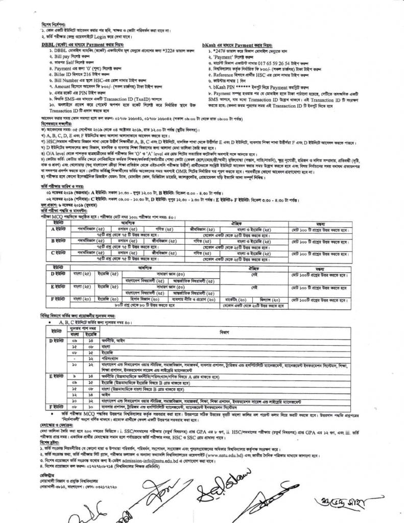 NSTU Admission Circular | Noakhali University Admission 2020-21