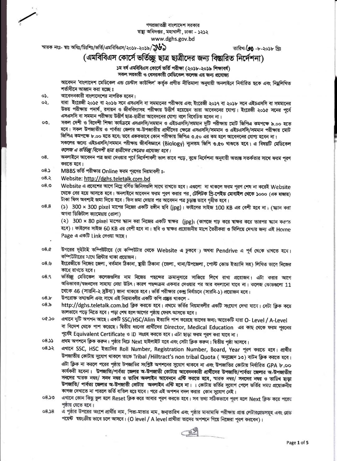 Medical Admission Circular 2019-20