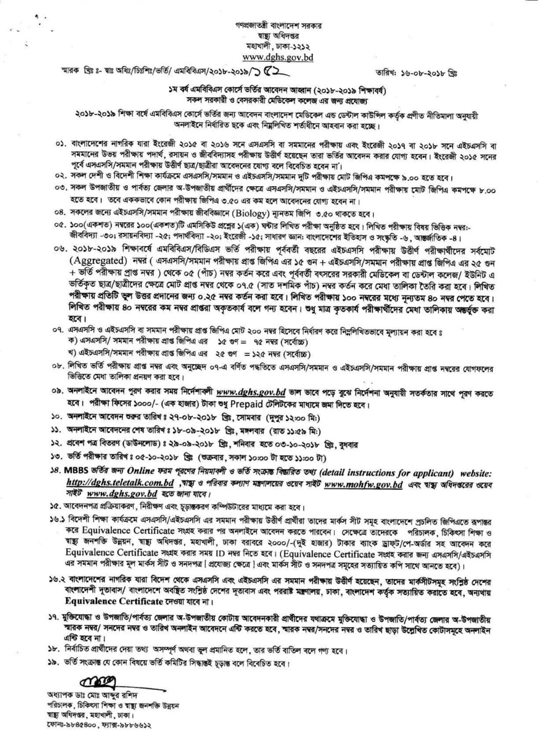 Medical Admission Circular 2019-20