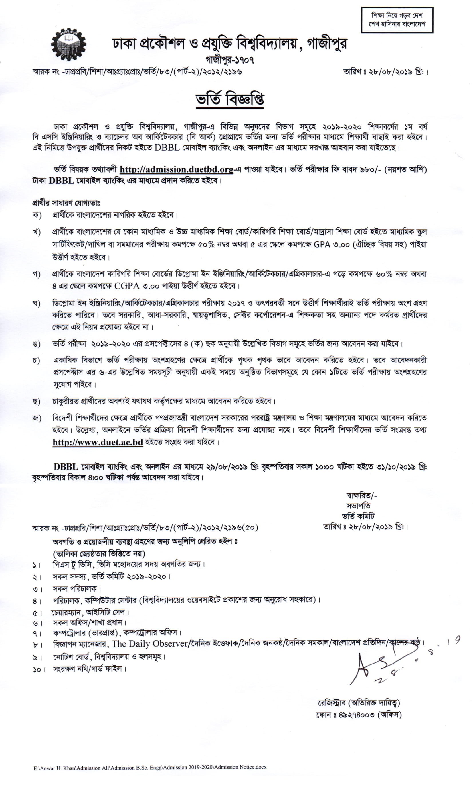 How to Apply on DUET Admission Circular 2020-21