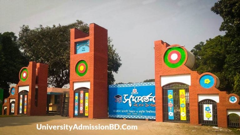 MBSTU Admission Circular 2024-25