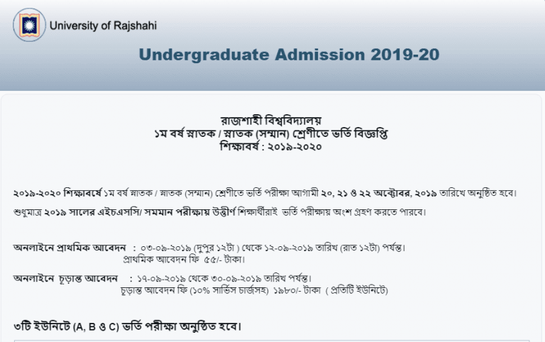 RU Admission - Rajshahi University Admission Circular 2019-20