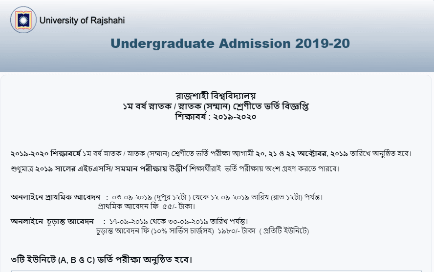 RU Admission - Rajshahi University Admission Circular 2019-20