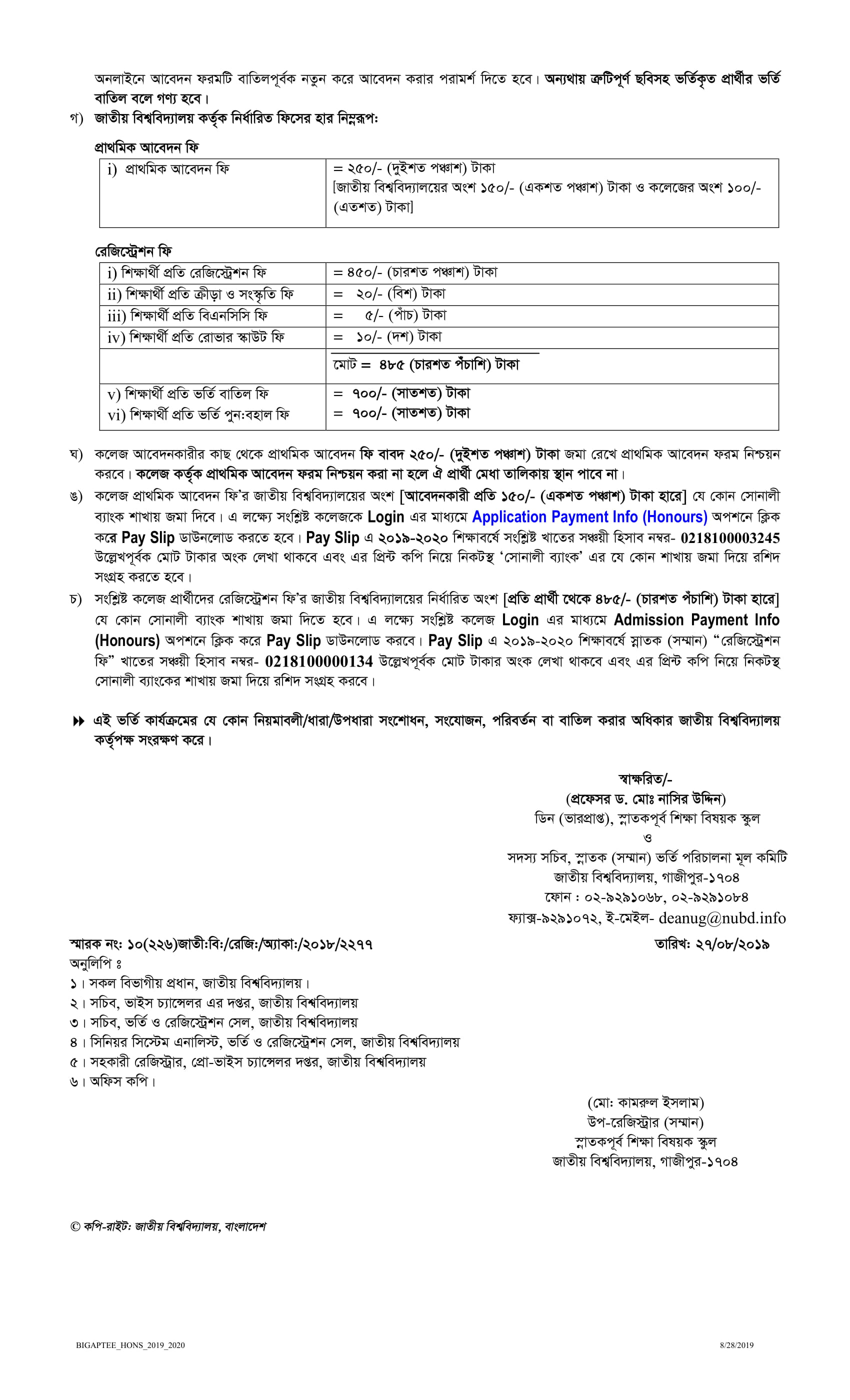 NU Admission: National University Honors Admission Circular 2019-20