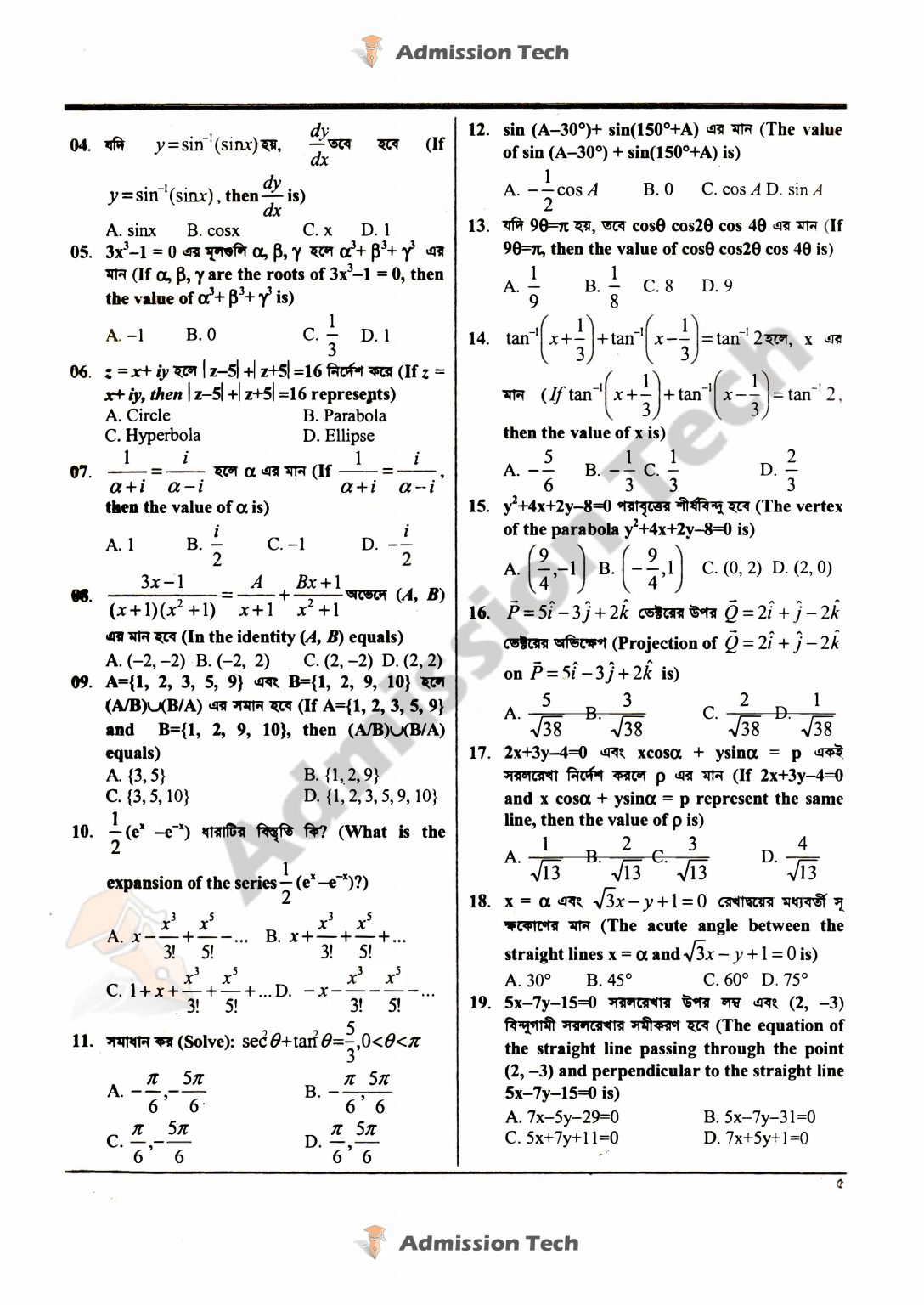 DU A Unit Question Bank