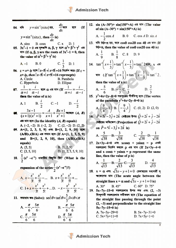 DU A Unit Question Bank