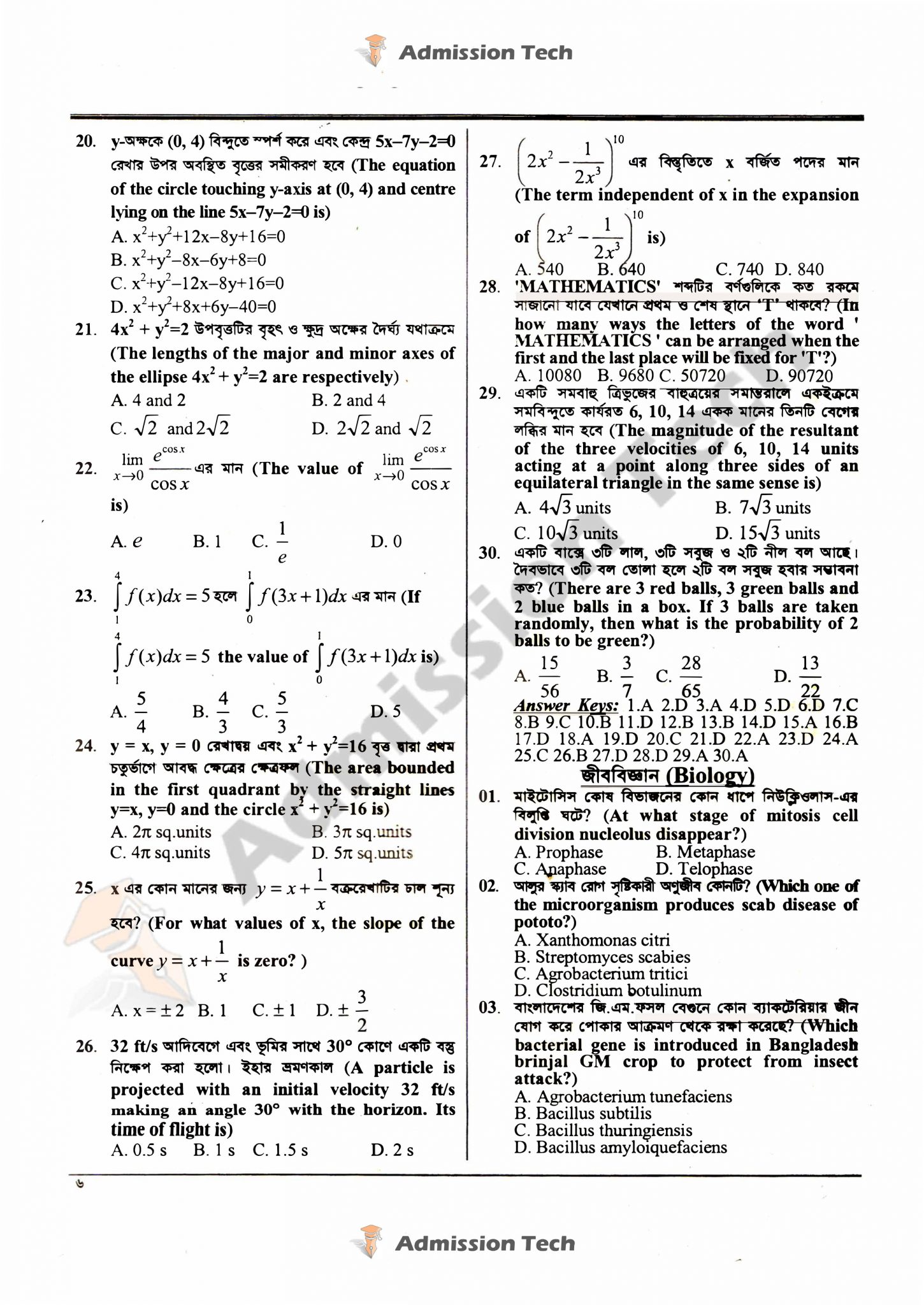 DU A Unit Question Bank