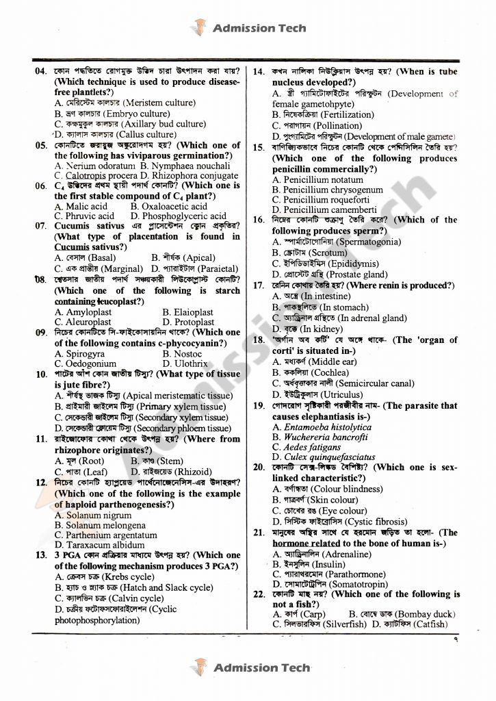 DU A Unit Question Bank