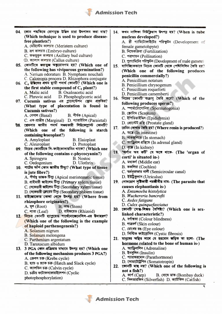 DU A Unit Question Bank