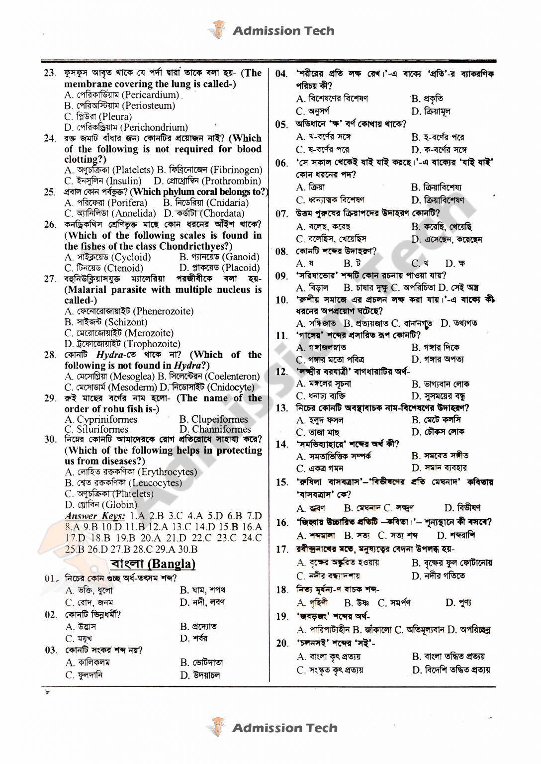 DU A Unit Question Bank