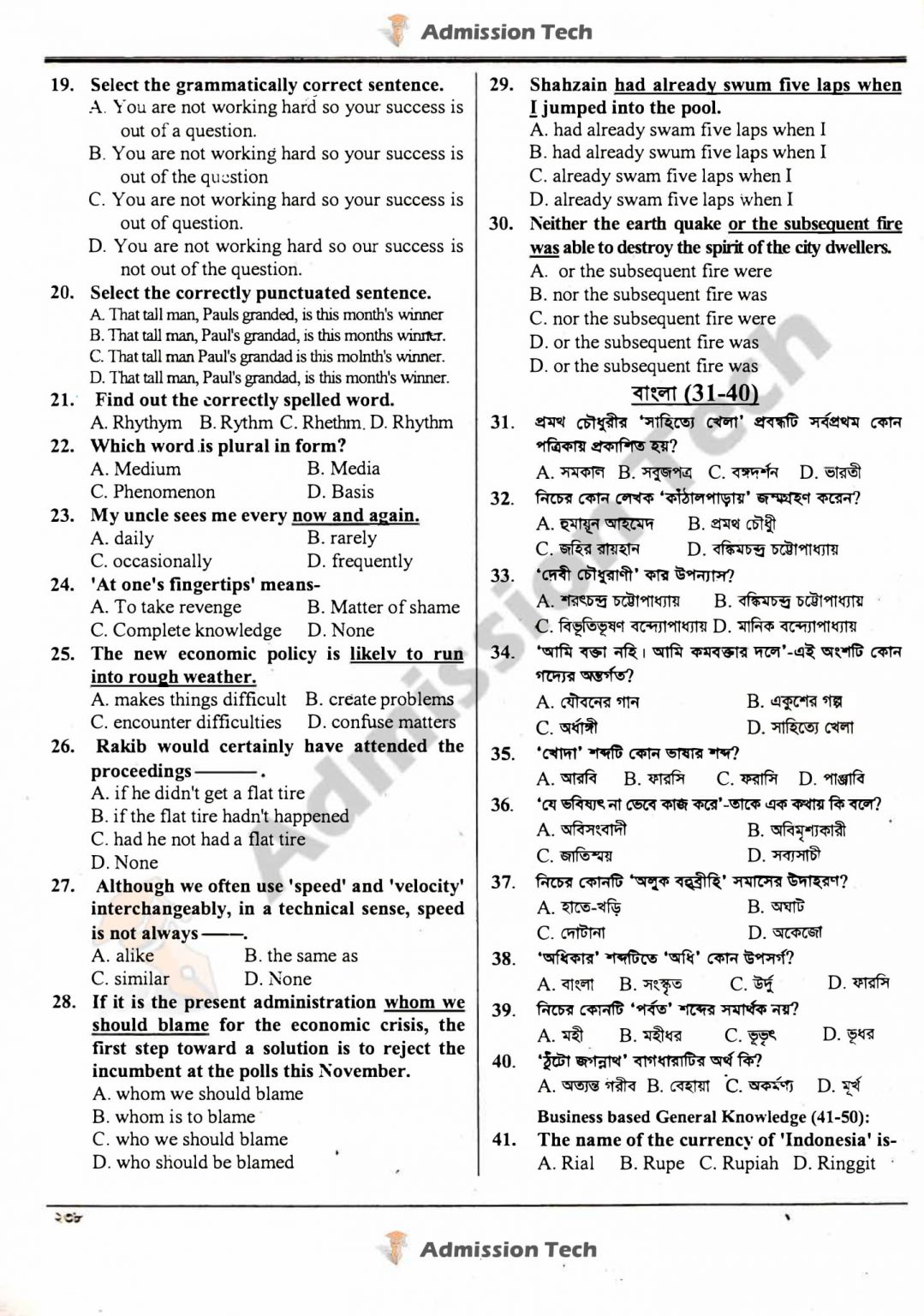 JU E Unit Question Bank