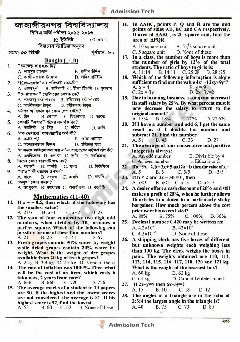 JU E Unit Question Bank