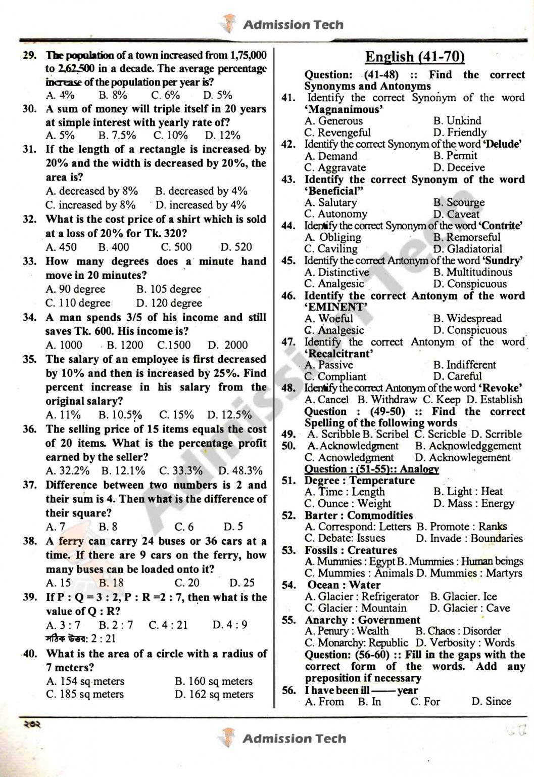 JU E Unit Question Bank