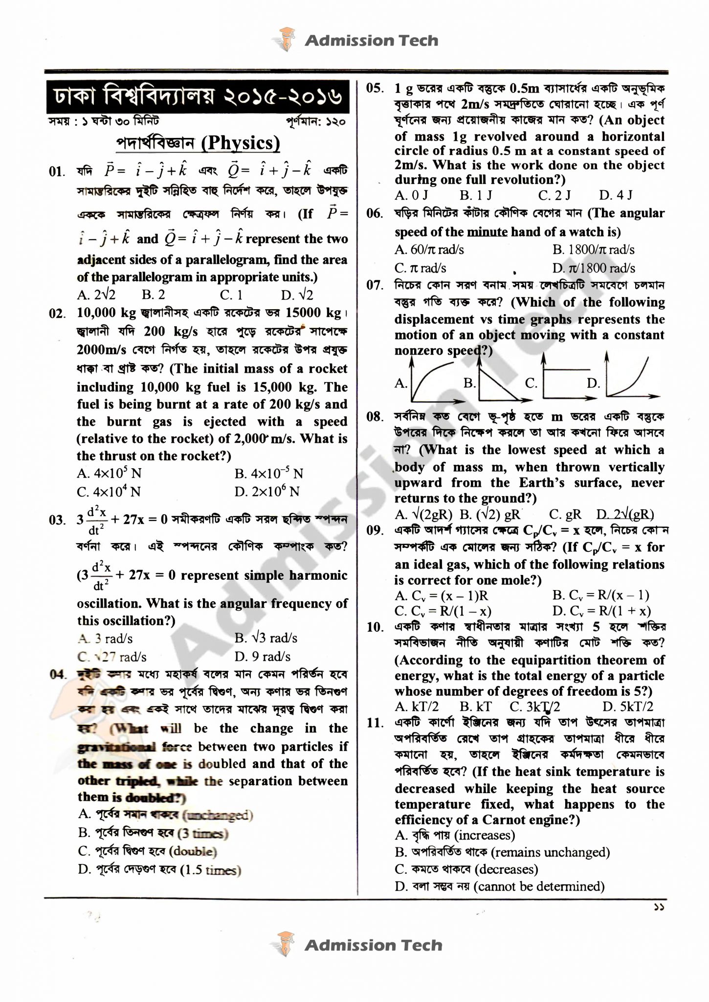 DU A Unit Question Bank