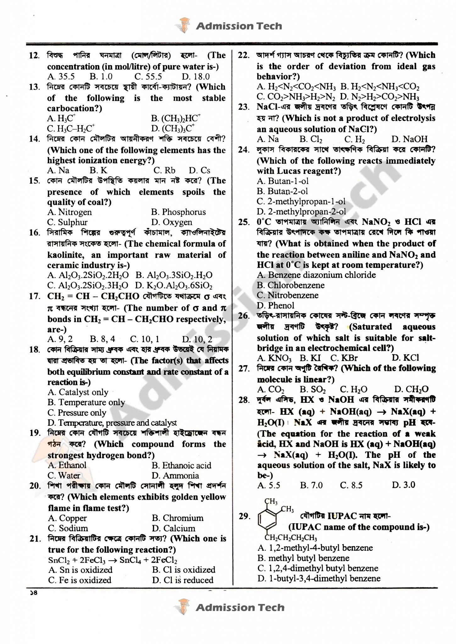 DU A Unit Question Bank