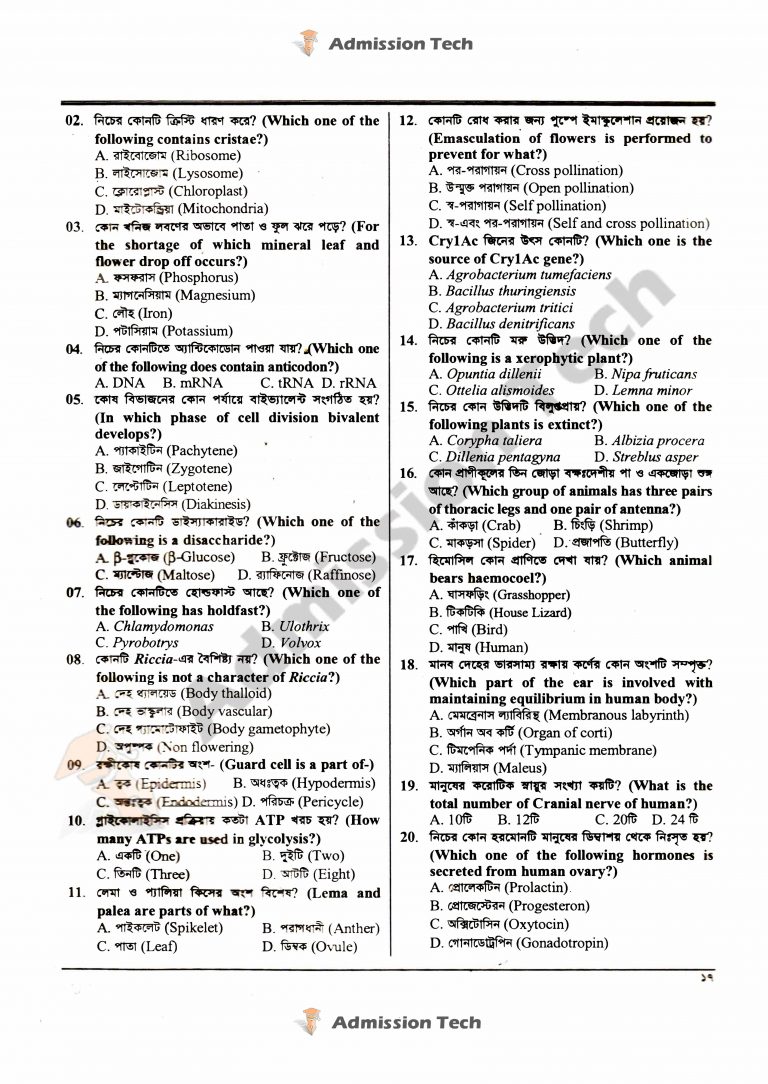 DU A Unit Question Bank