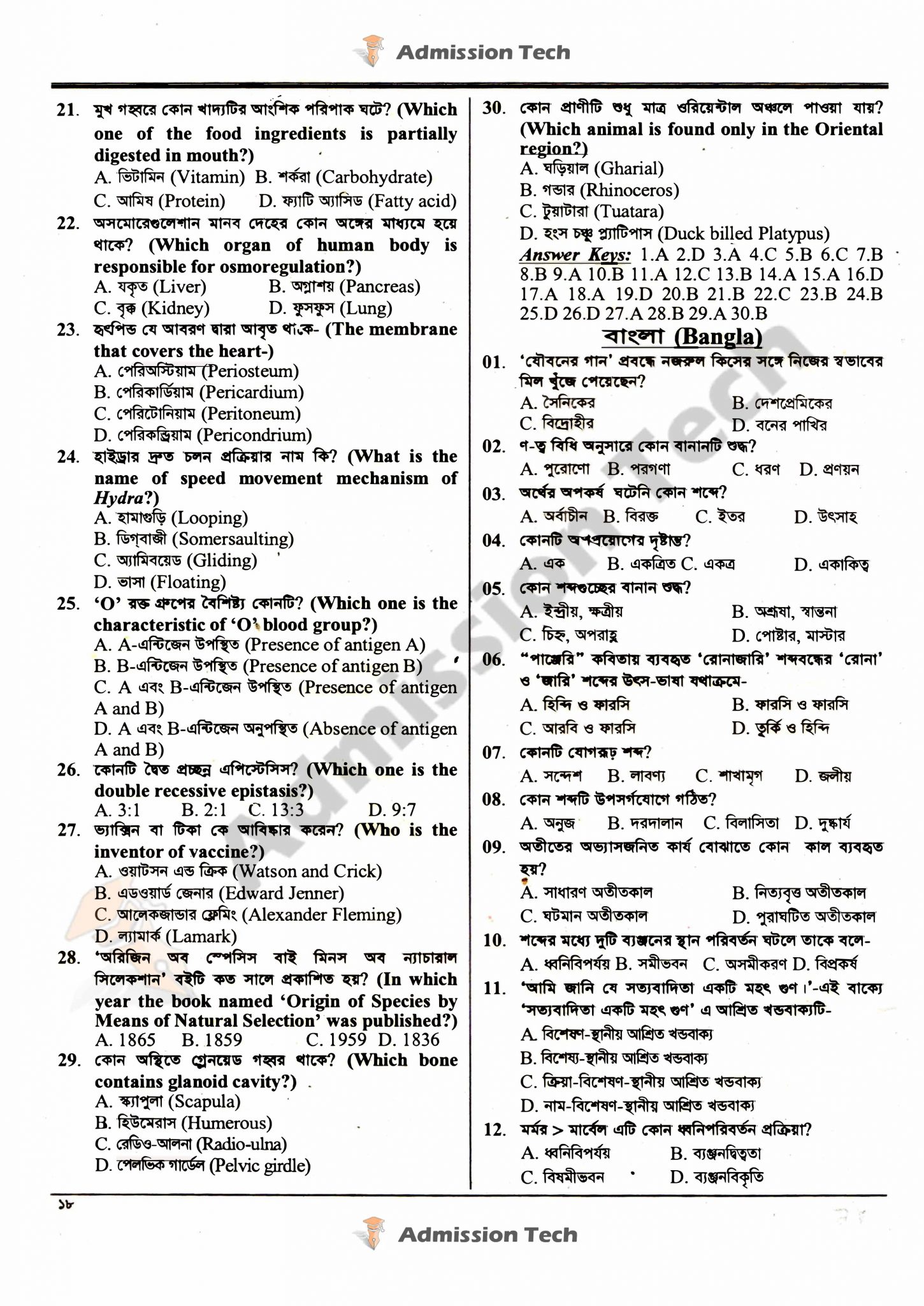 DU A Unit Question Bank