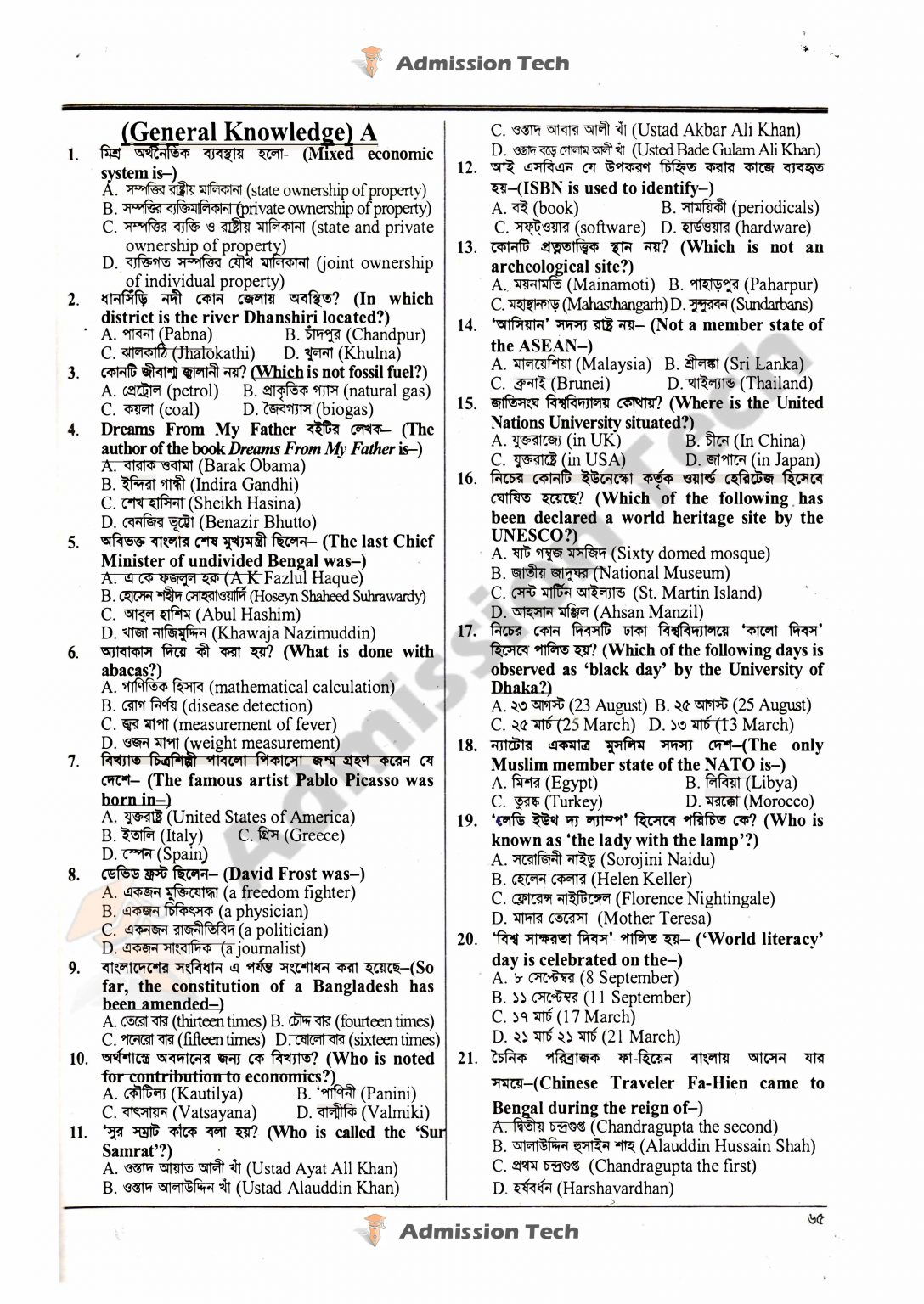 DU B Unit Question Bank 2023