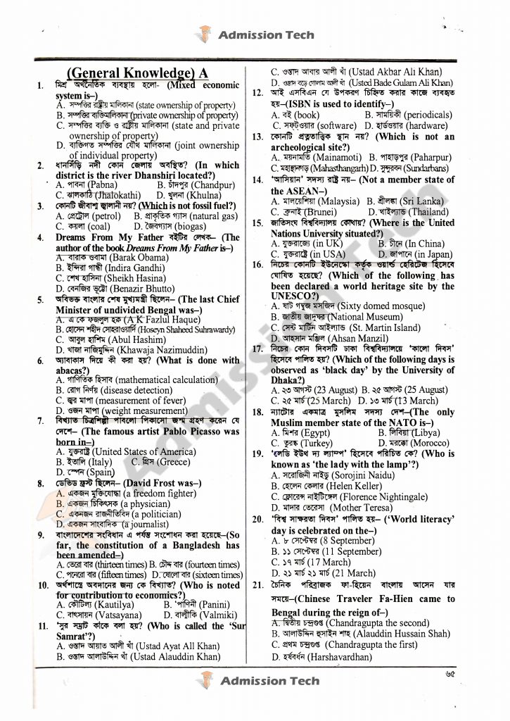 DU B Unit Question Bank 2023