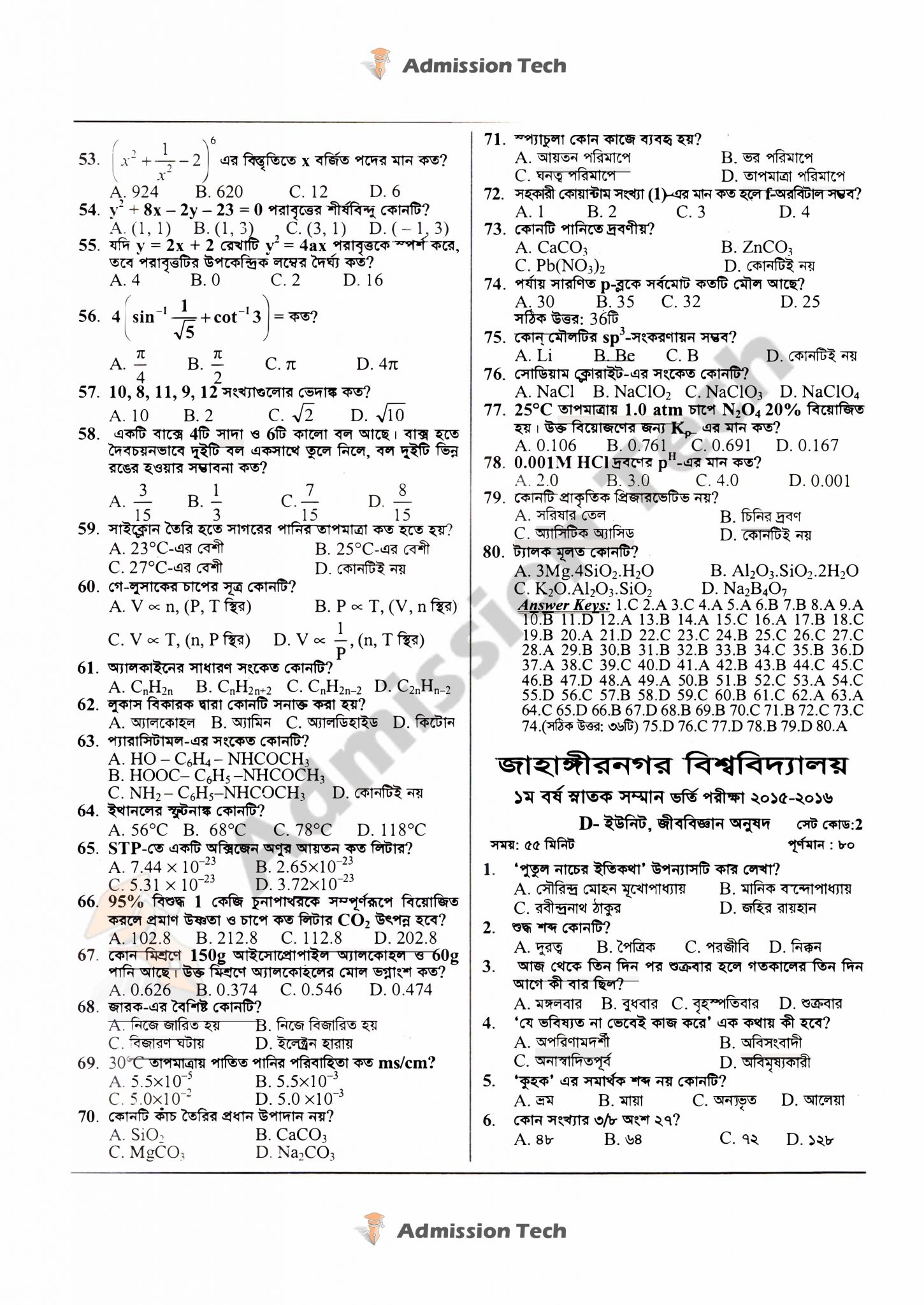 JU D Unit Question Bank