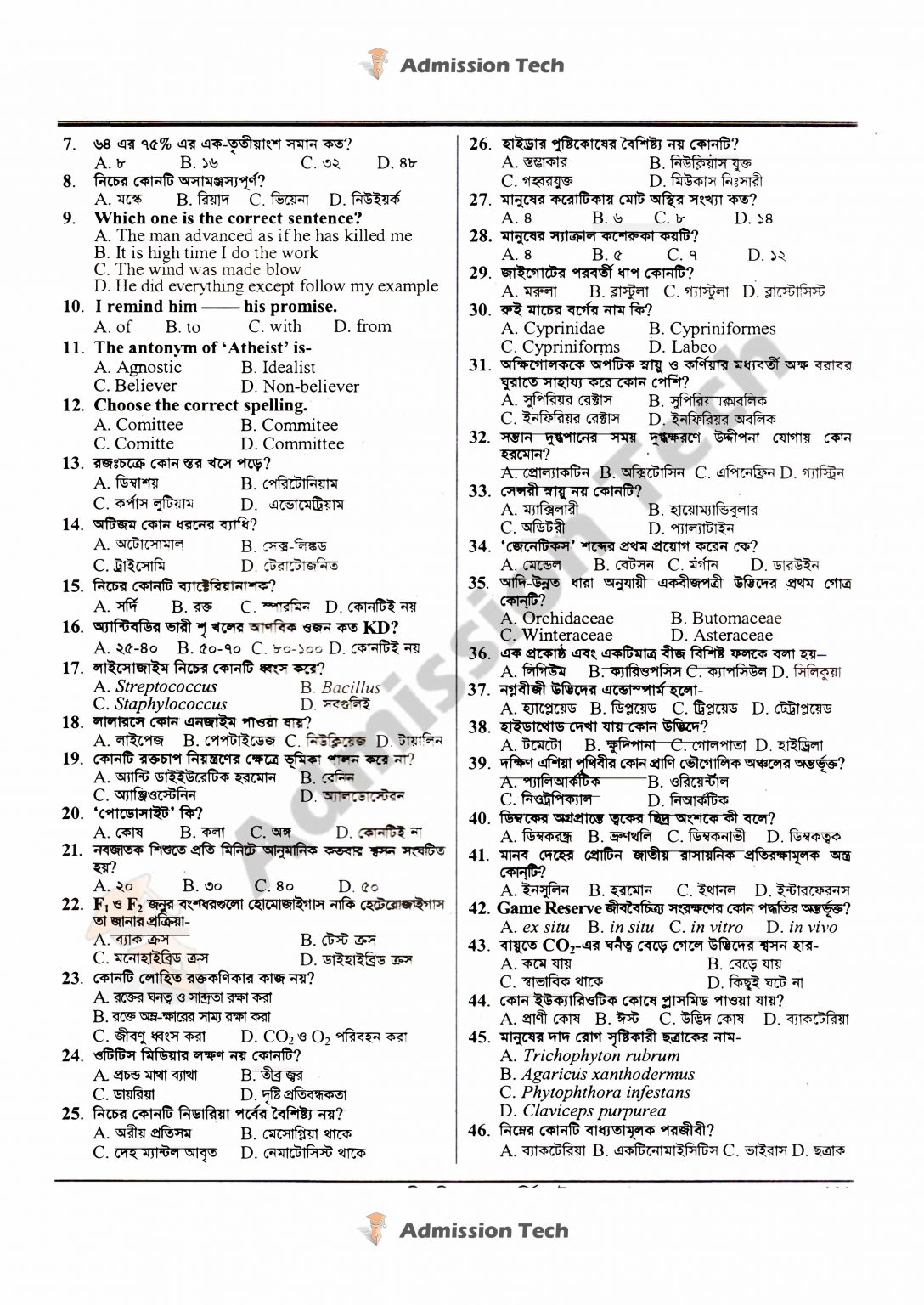 JU D Unit Question Bank