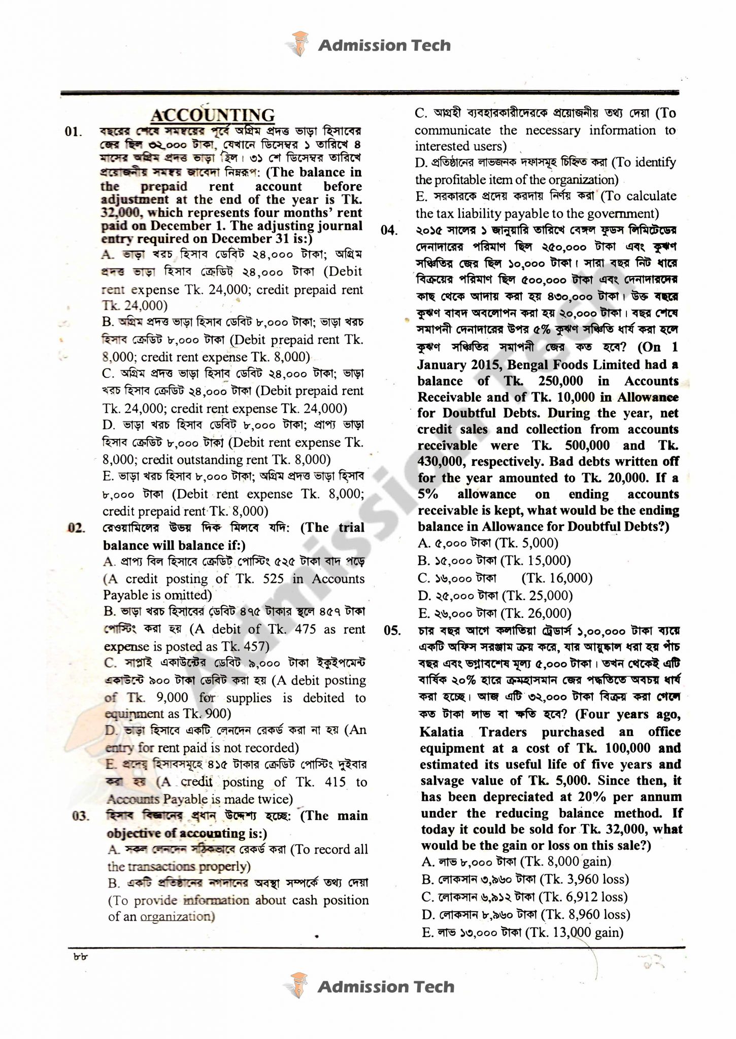 DU C Unit Question Bank