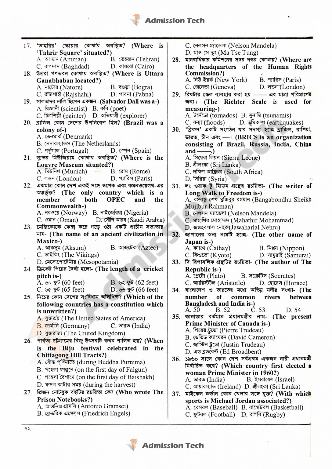 DU B Unit Question Bank 2023