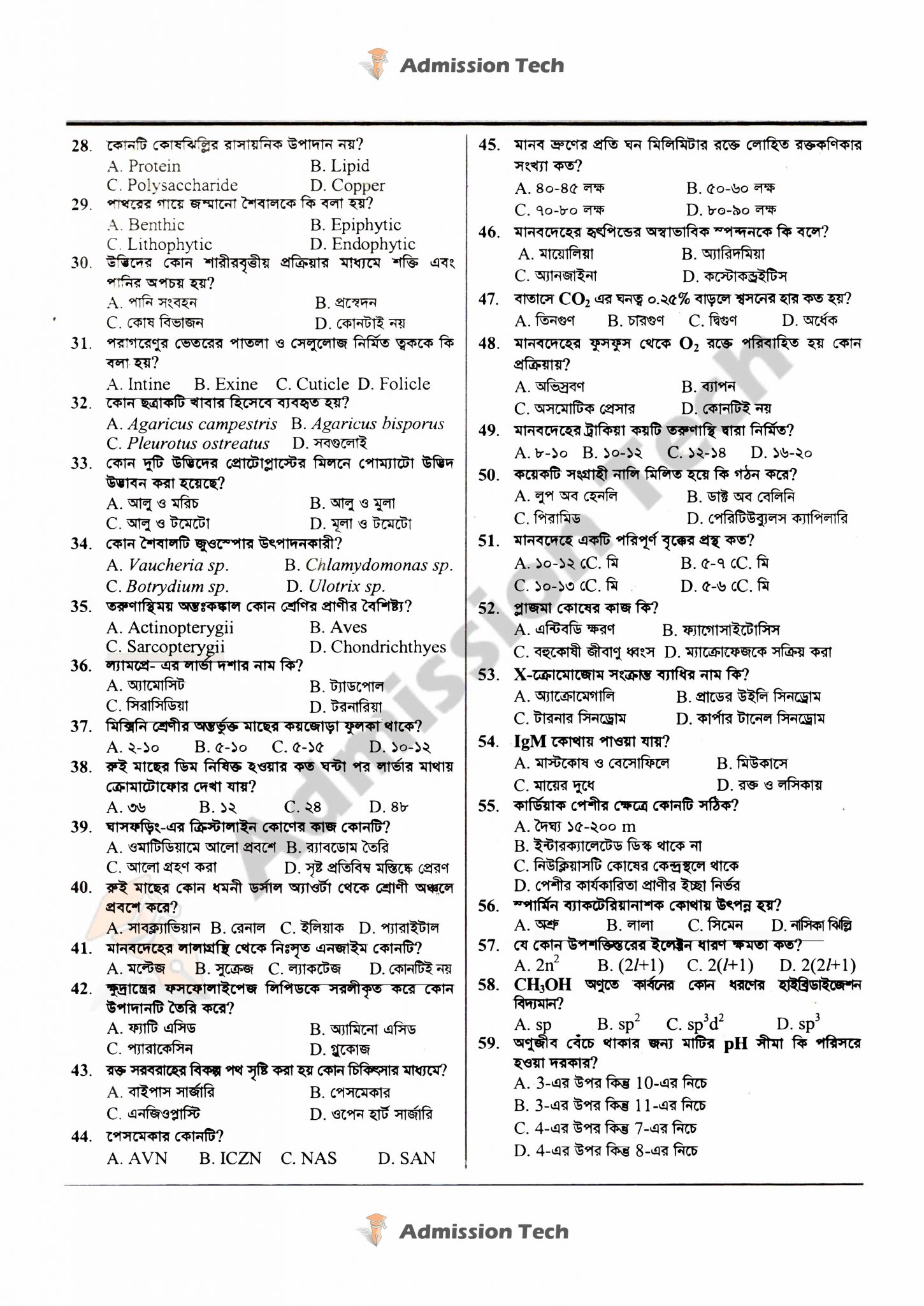 JU D Unit Question Bank