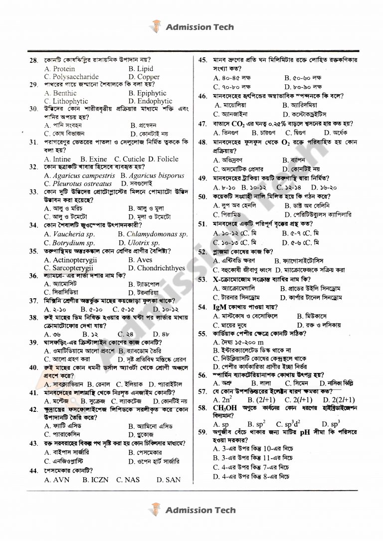 JU D Unit Question Bank