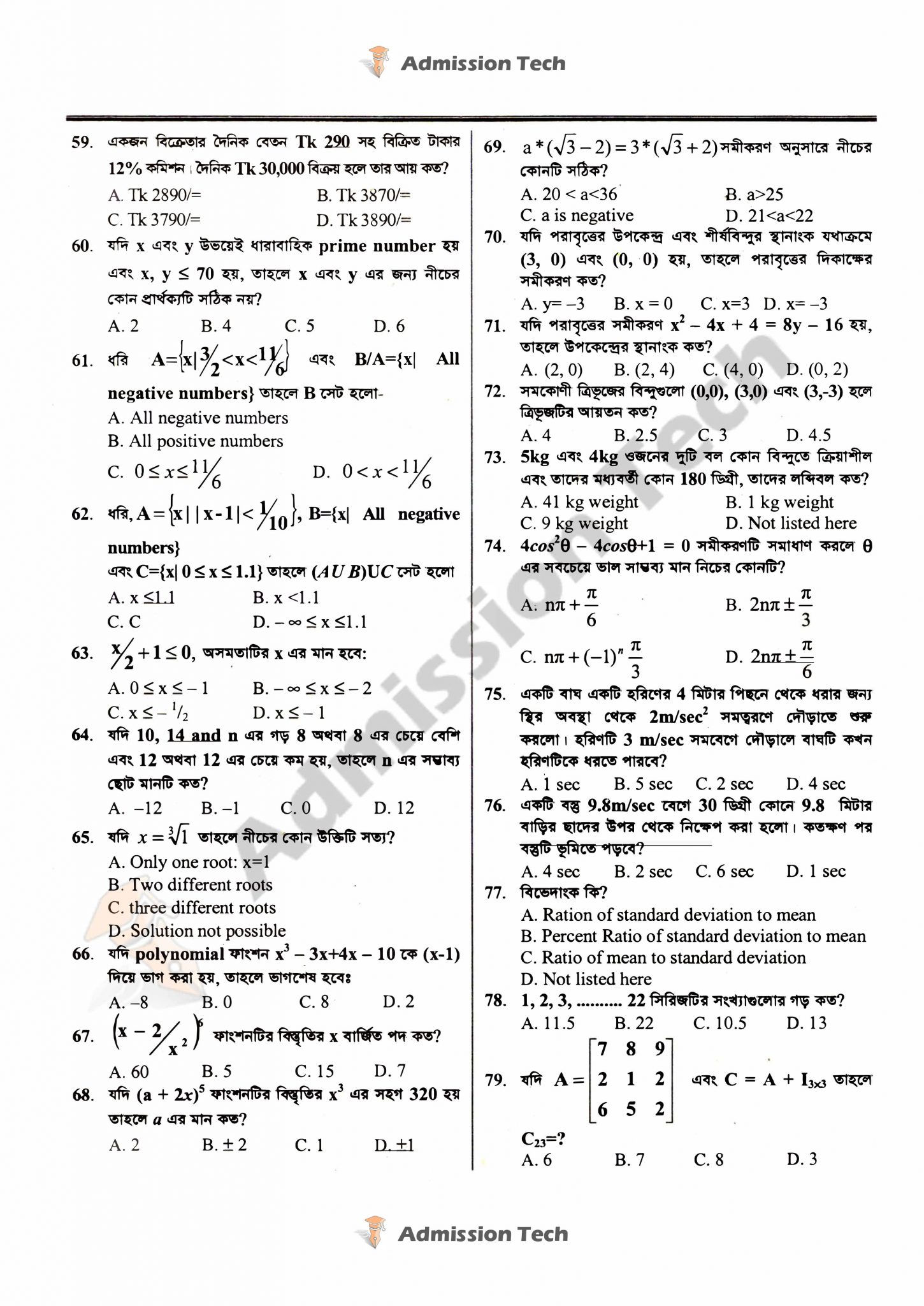 JU H Unit Question Bank