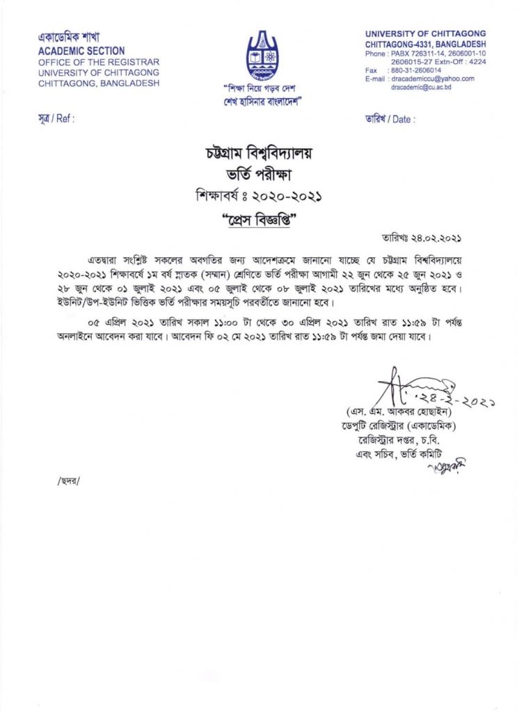 Chittagong University Admission Circular 2020-21 | CU Admission Circular