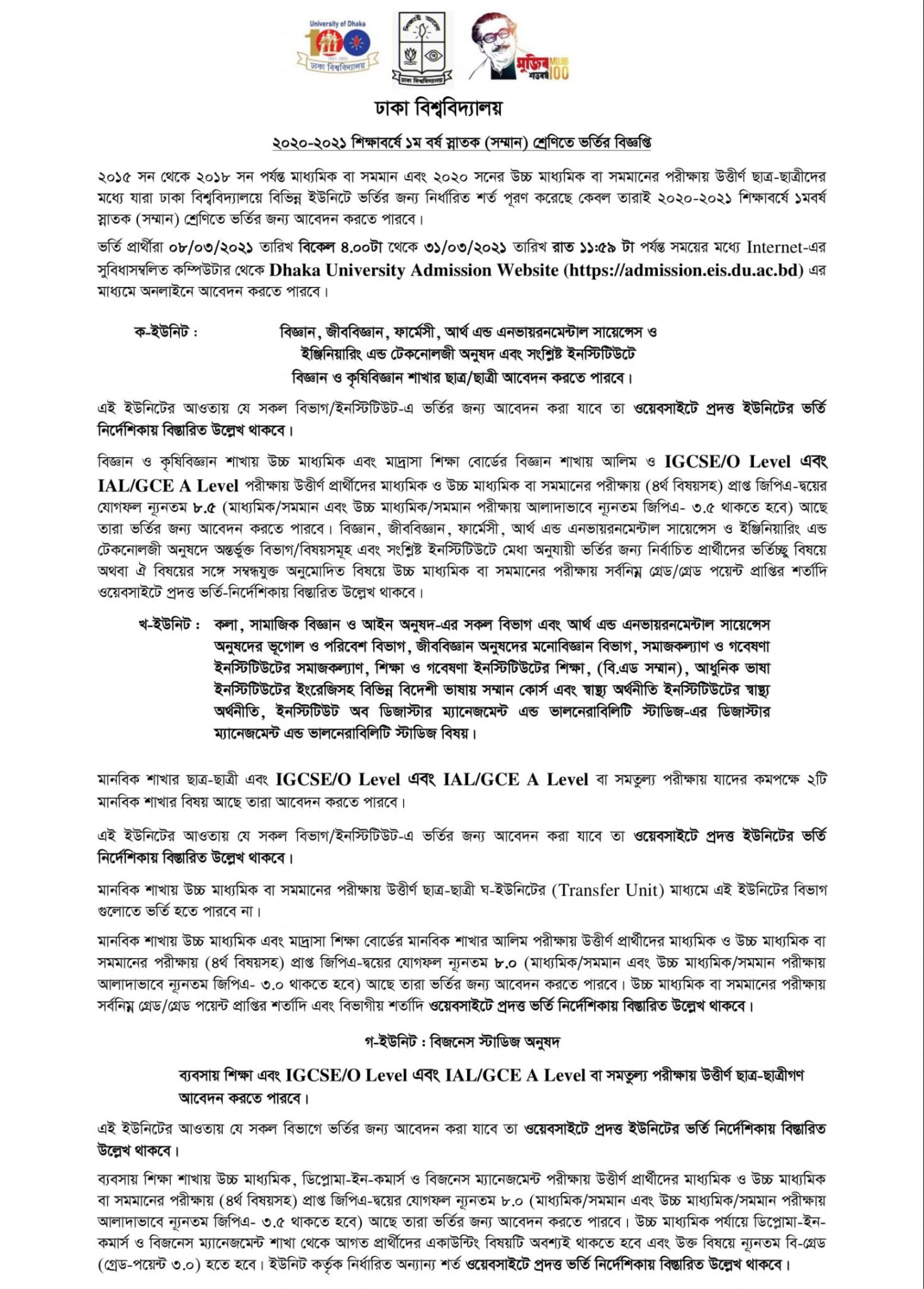 DU Admission 2019 | Dhaka University Admission Circular 2019-20