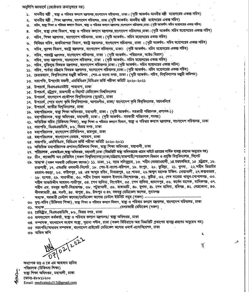 Medical Admission Circular 2020-21