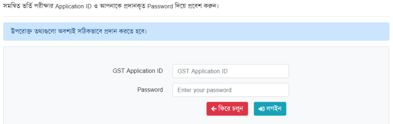 NSTU Admission Circular 2023-24 | Noakhali Science & Technology University Admission