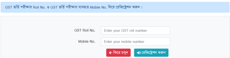 NSTU Admission Circular 2023-24 | Noakhali Science & Technology University Admission