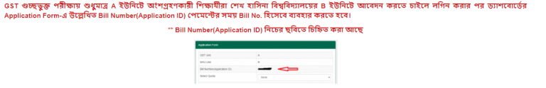Sheikh Hasina University Admission Circular 2024-25 | SHU Admission Sheikh Hasina University Admission Circular 2024-25 | SHU Admission