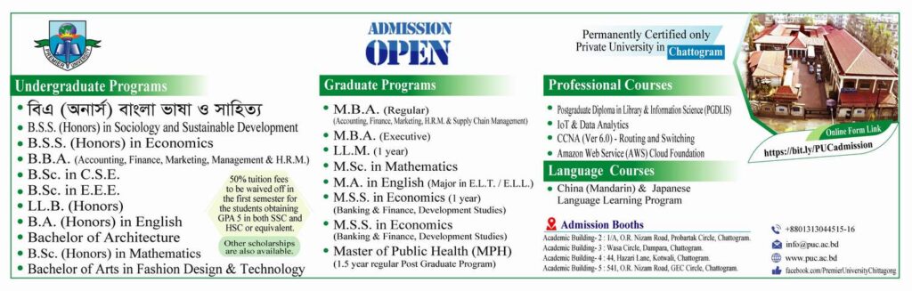 Premier University Admission Circular 2024-25