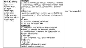 RU Admission - Rajshahi University Admission Circular 2019-20