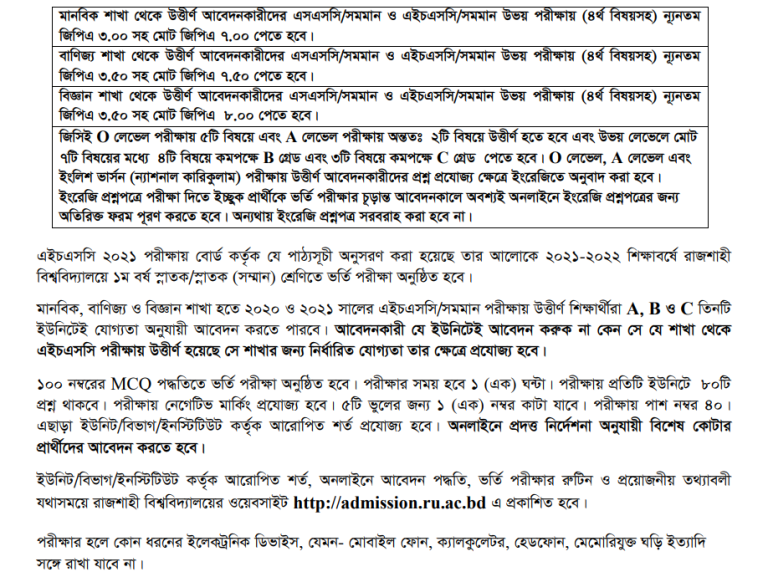 RU Admission - Rajshahi University Admission Circular 2019-20
