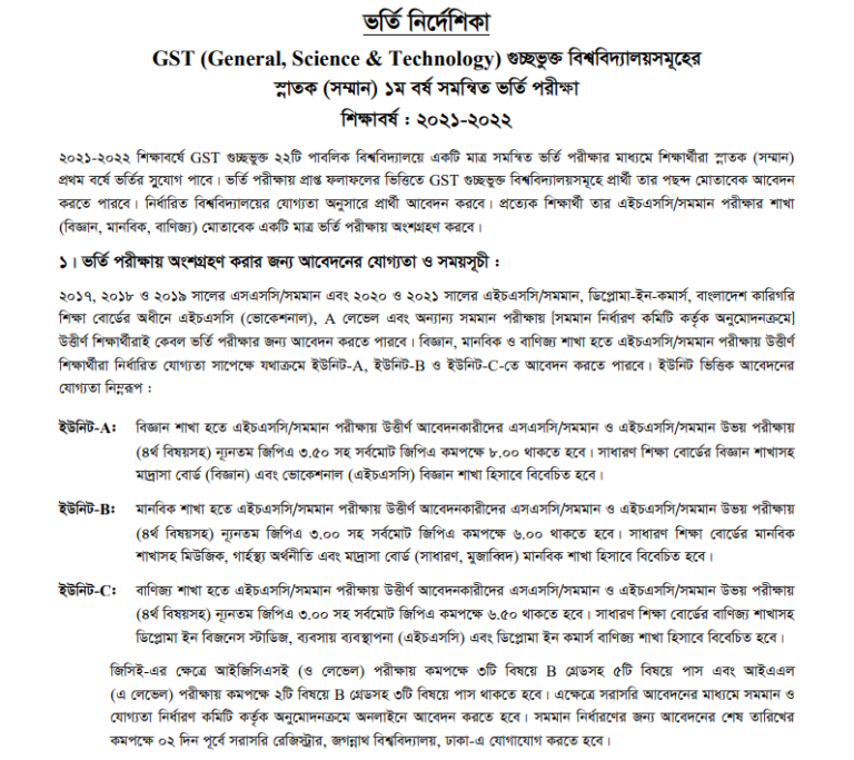 HSTU Admission Circular 2023-24 | Hajee Danesh University Admission