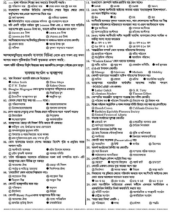 GST Admission Test Question 2023 (All Unit With Solution)