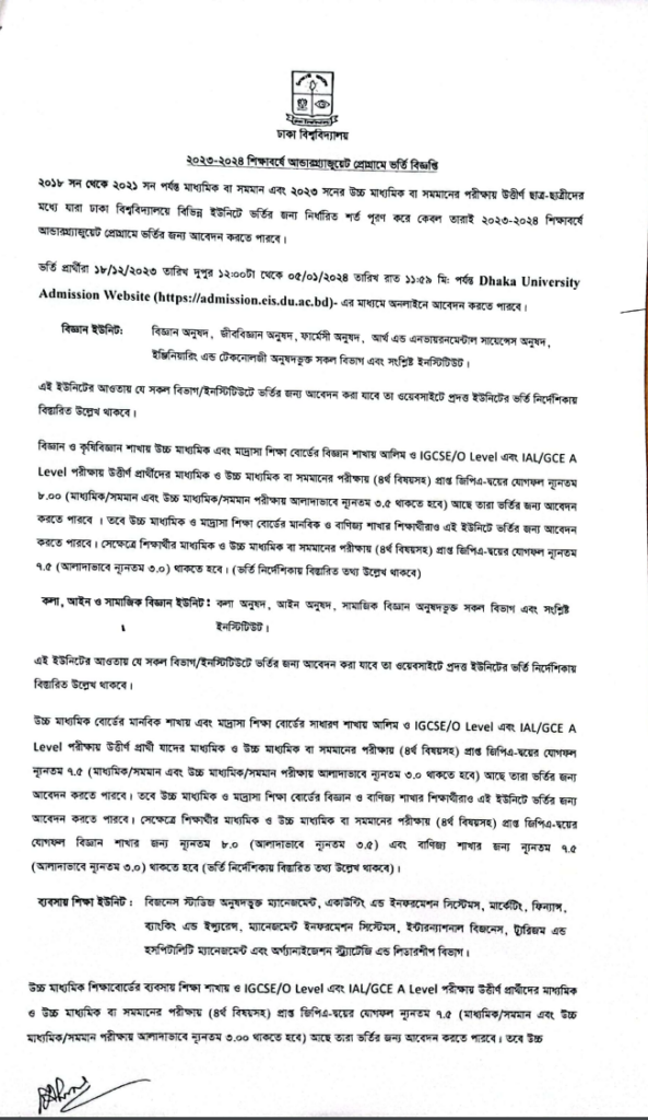 DU Admission Circular | Dhaka University Admission Circular 2023